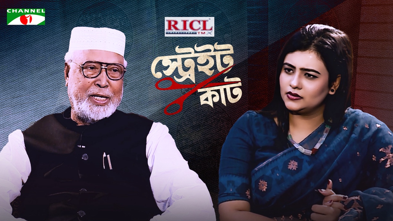 Straight Cut - Abdul Kader Siddique (Bir Uttom)