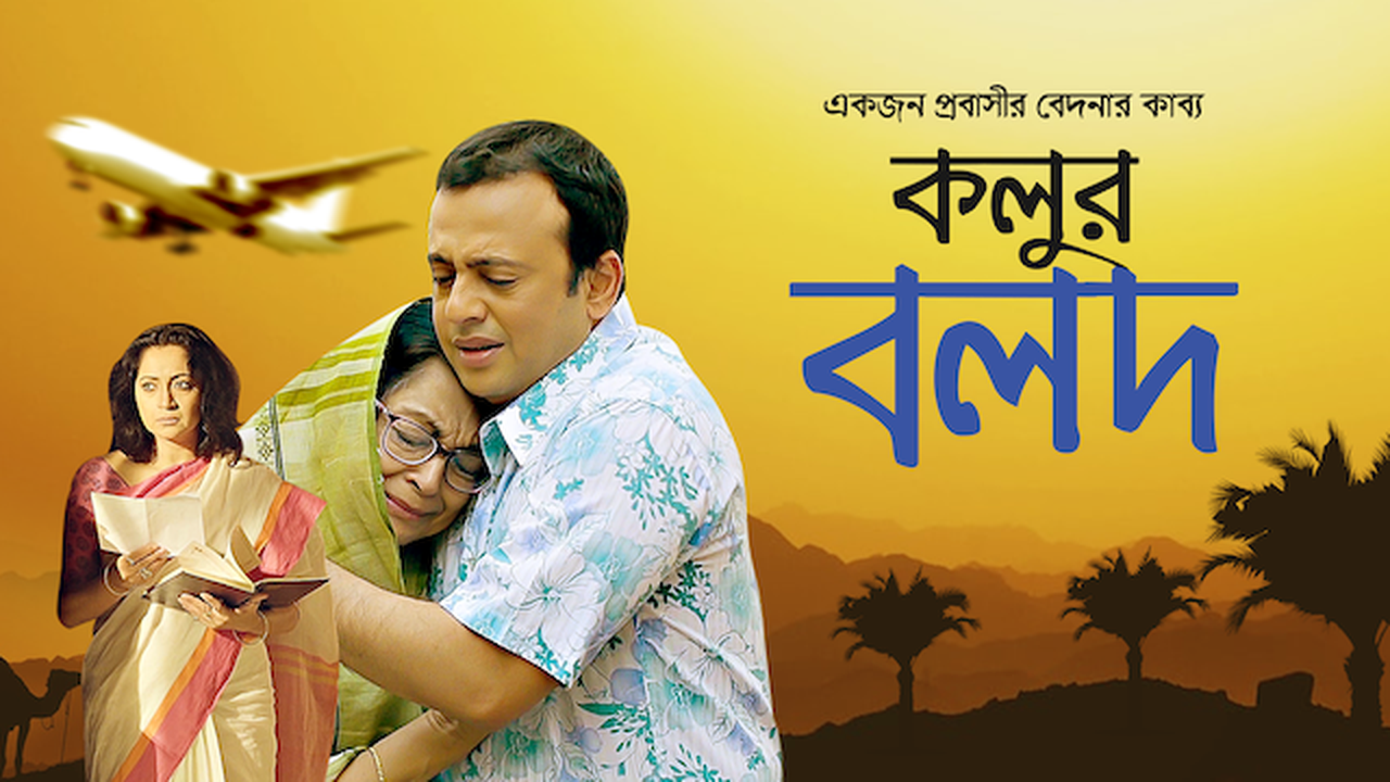 Kolur Bolod