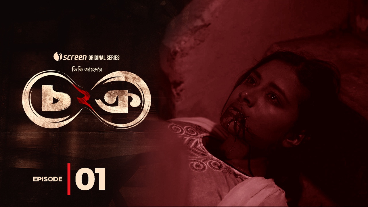 Chokro 2